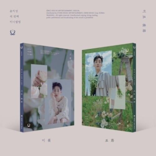 Miro Cd - Yoon Ji Sung